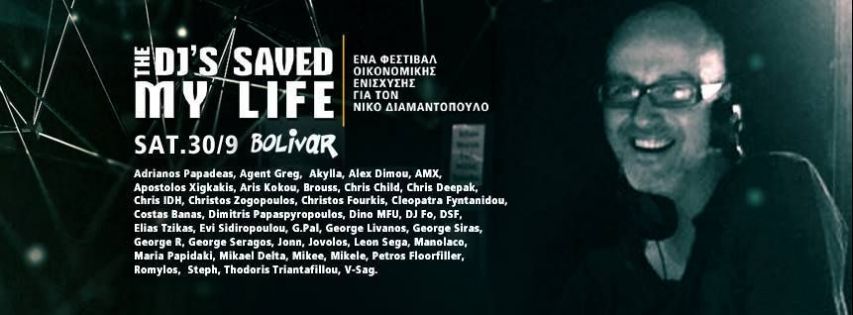 Χορεύουμε για τον Νίκο | DOC TV | documenting everyday life